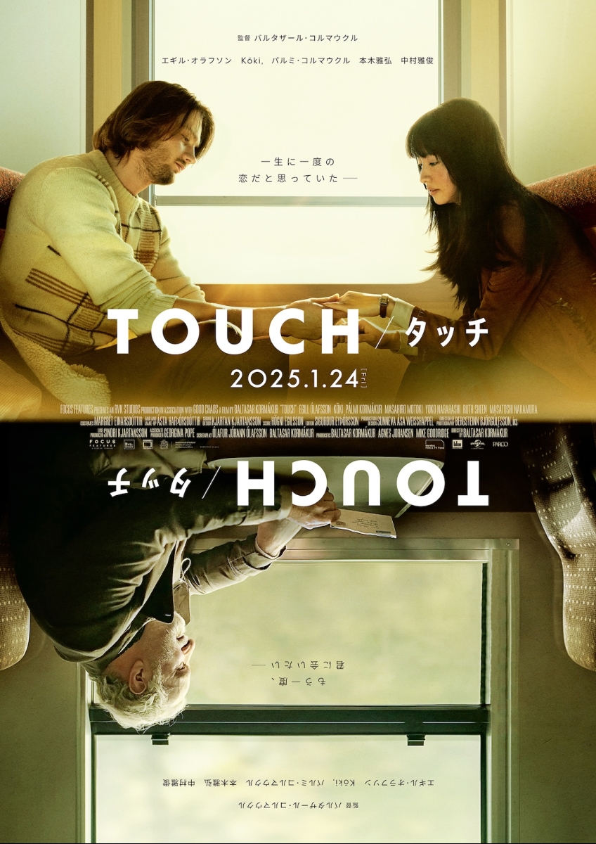 TOUCH／タッチ | 映画チケット予約なら映画ランド